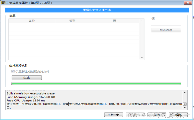 【labview Fpga图形化】 Ip集成节点生成支持文件常见错误labview Fpga开发宝典 Csdn博客