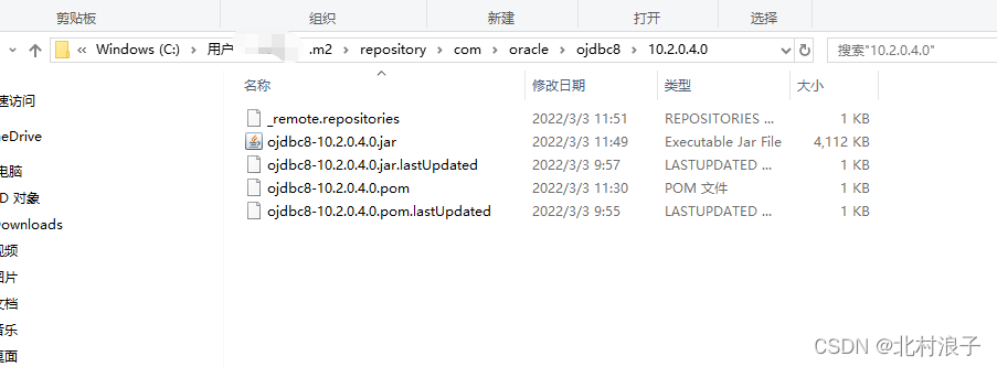 Maven中引入oracle驱动报错could Not Find Artifact Com Oracle Ojdbc8 Pom 10 2 0 4 0 In Alimaven解决方法 Pom