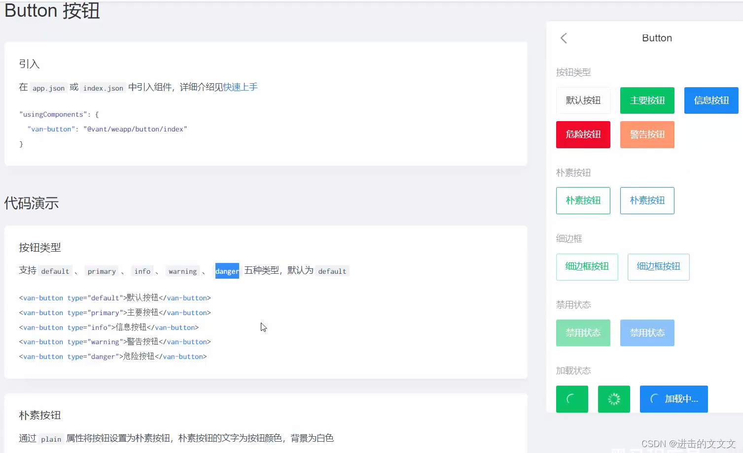 【web】微信小程序笔记小结（自定义组件npm包全局数据共享分包）微信分包公共组件 Csdn博客