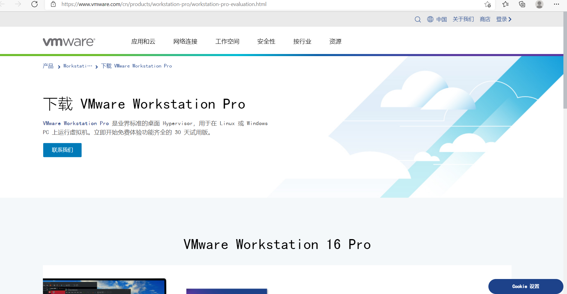 下载最新版虚拟机VMware Workstation Pro并安装Ubuntu的详细讲解-CSDN博客