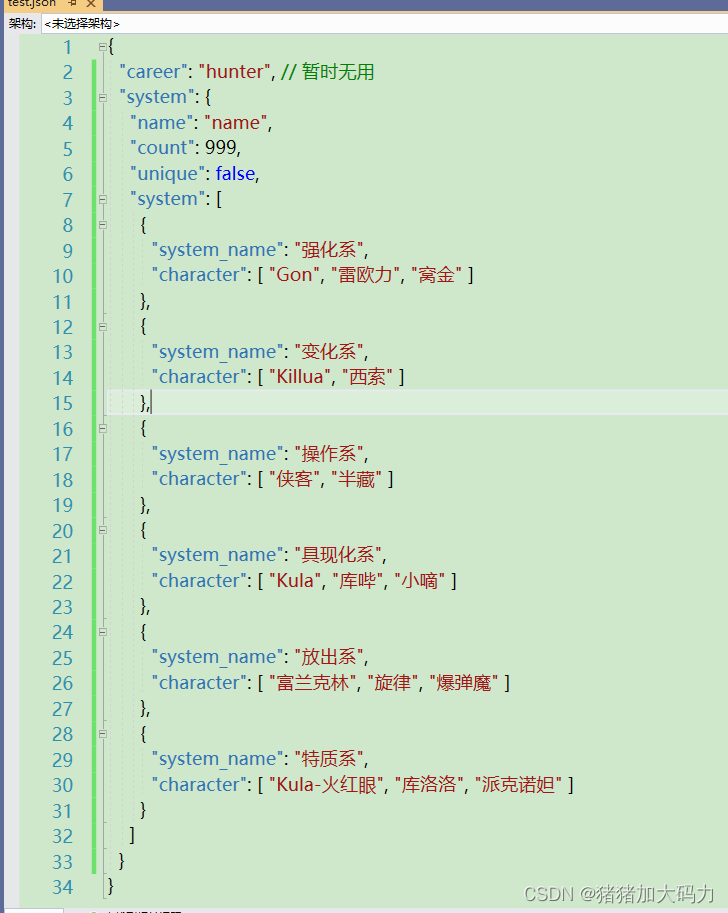 C 读写json文件c Json文件读写 Csdn博客