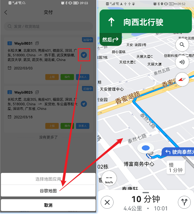 uniapp app端调起google地图app，传参导航到对应位置_uniapp唤醒谷歌地图-CSDN博客