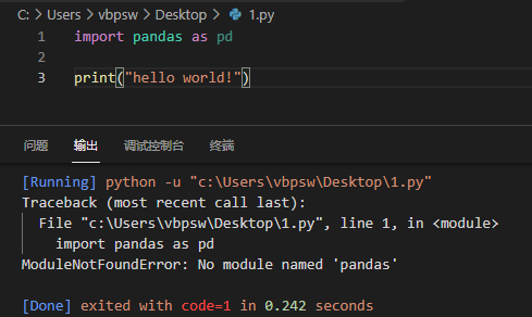 VSCode无法使用Anaconda的包（如pandas）_vscode 没法用anaconda-CSDN博客