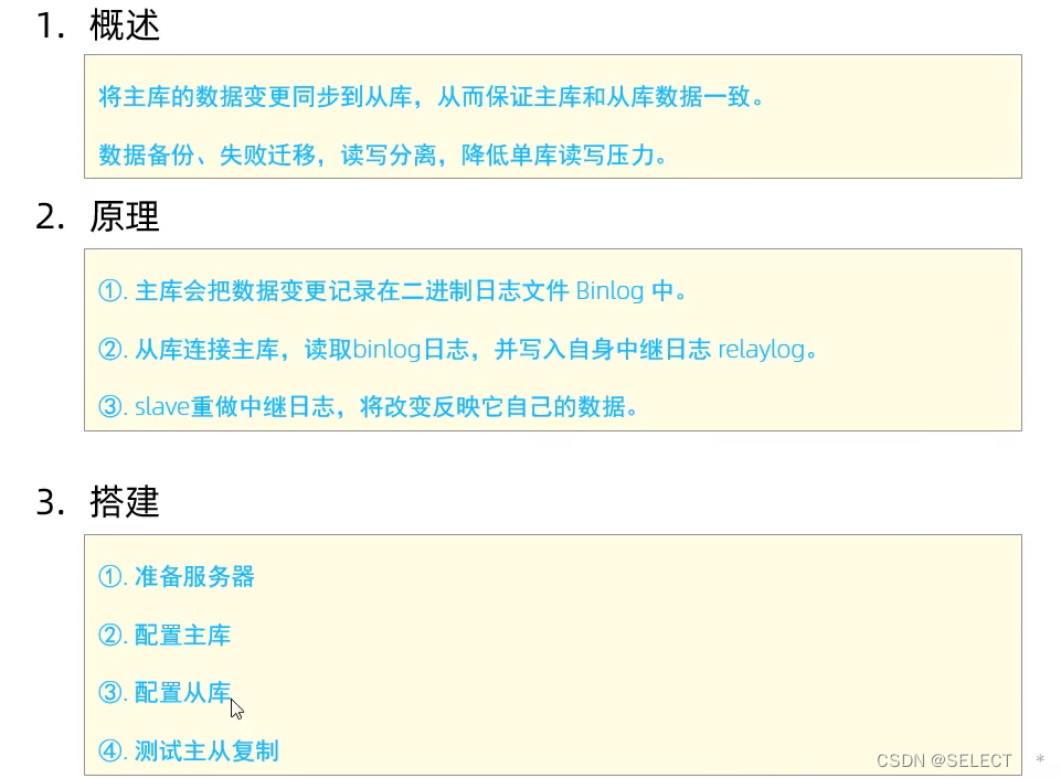 Mysql主从复制 Csdn博客 