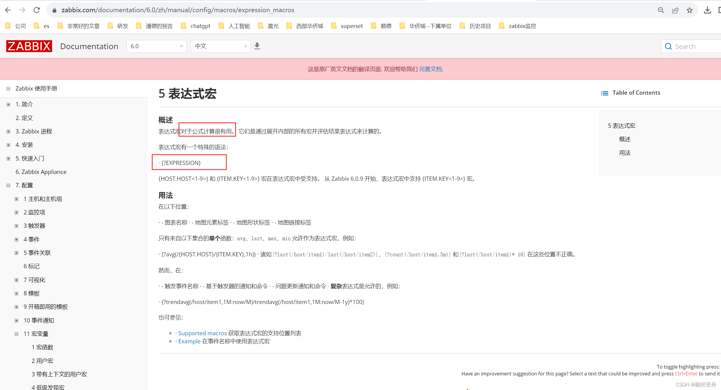 Zabbix--基础--4.1--进阶--宏变量_zabbix宏变量-CSDN博客