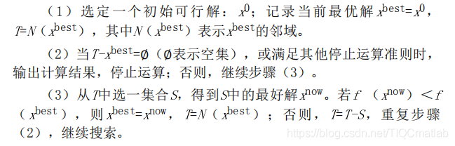 【VRP】基于matlab禁忌搜索算法求解车辆路径规划问题【含Matalb源码 158期】_%ini adalah implementasi simulated annealing untuk ...