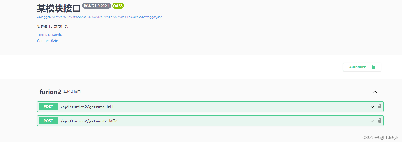 Furion之规范化接口文档_furion 文档-CSDN博客