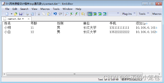 网络编程——基于tcp协议的通讯录【课程设计】一、网络编程——基于tcp协议的通讯录 1 设计目标 1了解socket通信的原理在 Csdn博客 