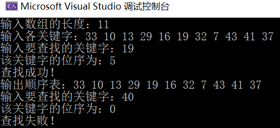 《数据结构教程李春葆主编 第五版》第一章源代码 《数据结构》上机实验第九章 —查找如果一个用单链表存储的无序表中各个节点的查找概率不等则可以用如下策略提高查 Csdn博客