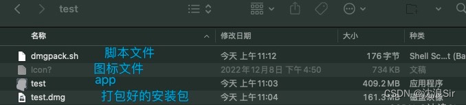 MAC 下 Qt 程序打包_mac qt 打包-CSDN博客