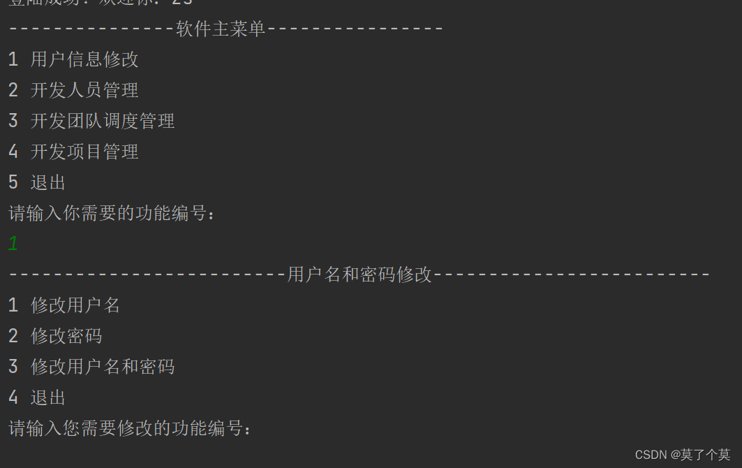 Java 项目开发团队分配管理软件 Csdn博客