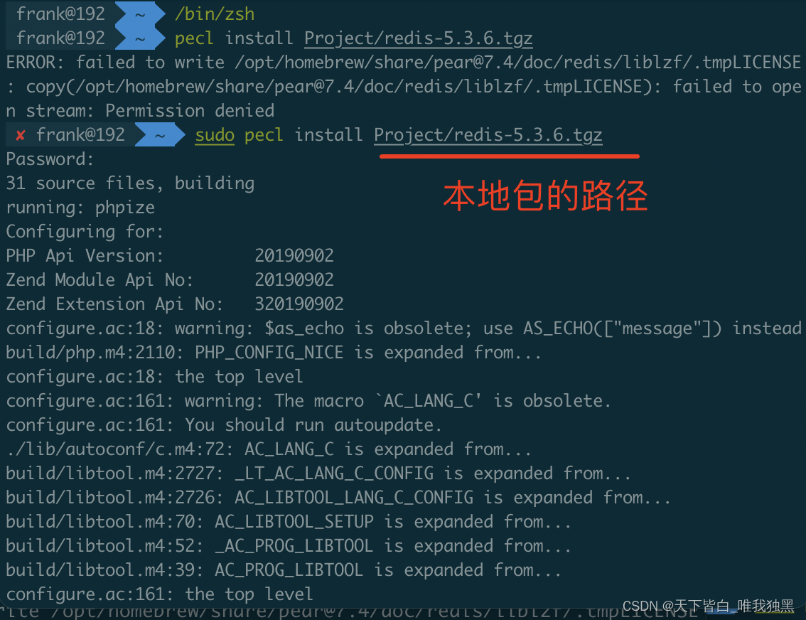 Mac M1 Brew安装php Pecl安装扩展包失败解决方案 M1 Pecl安装php扩展 Csdn博客