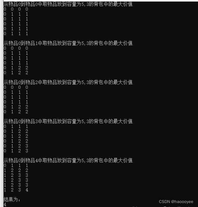leetcode背包问题相关题目详解_#include #include #include