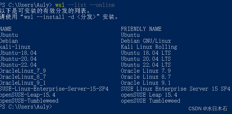 WSL2 & docker 安装_docker wsl2-CSDN博客