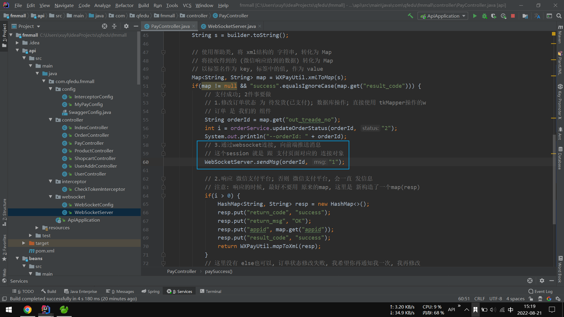显示支付结果_WebSocket实现_方案2_websocket同步订单状态和支付状态-CSDN博客