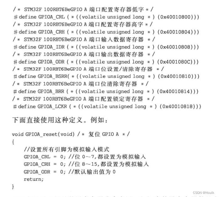 嵌入式学习笔记嵌入式m0是什么 Csdn博客 