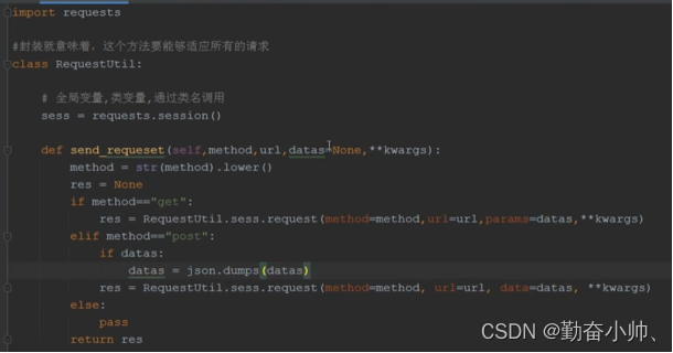 九、pytest接口自动化封装之统一请求封装代码如何编写python接口自动化使用pytest框架session怎么封装 Csdn博客 