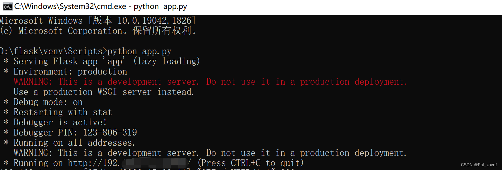 局域网内共享使用vscode打包的vue网页,前端vue后端flask结合vueflask内网穿透 Csdn博客