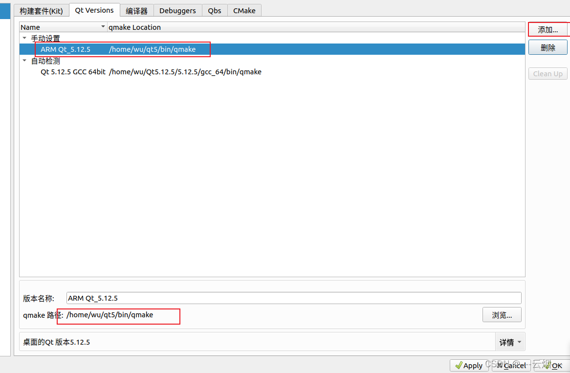 QT5.12.5移植到ARM平台下_arm qt5.12-CSDN博客