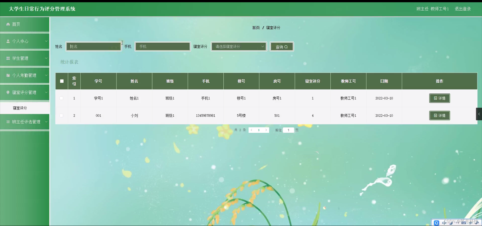 ssm毕设项目大学生日常行为评分管理系统9gl38（java+VUE+Mybatis+Maven+Mysql+sprnig）_ssm行为考核评分管理系统-CSDN博客