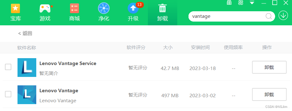 Lenovo Vantage后台占用CPU - 解决方案_lenovo vantage service-CSDN博客