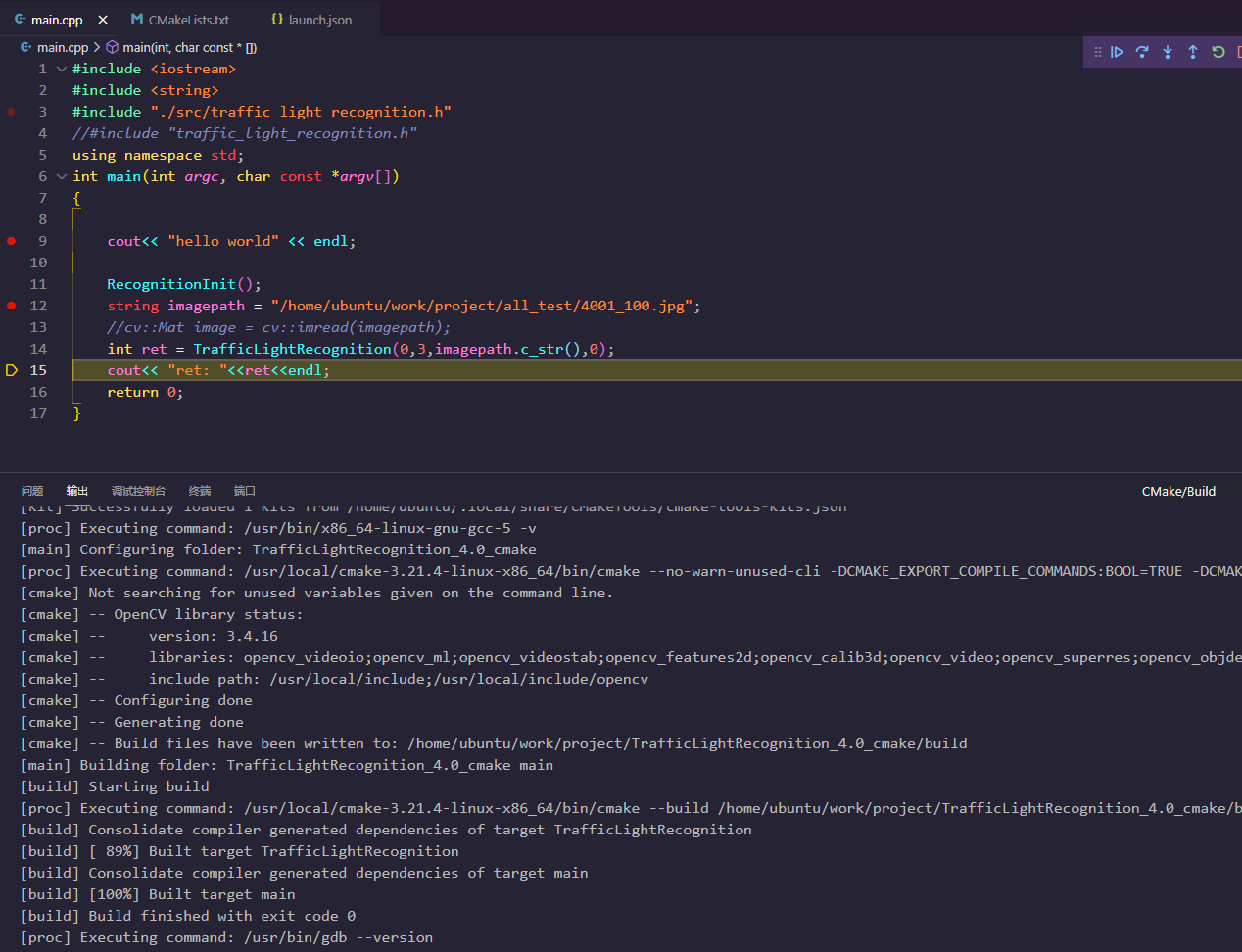 ubuntu vscode通过cmake配置c++和VS2019一样 进行调试_vscode cmake选择vs版本-CSDN博客