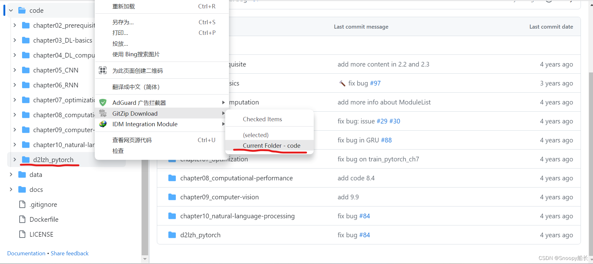 【动手学深度学习】0 安装d2l包，并在jupyter Lab中运行 Csdn博客 