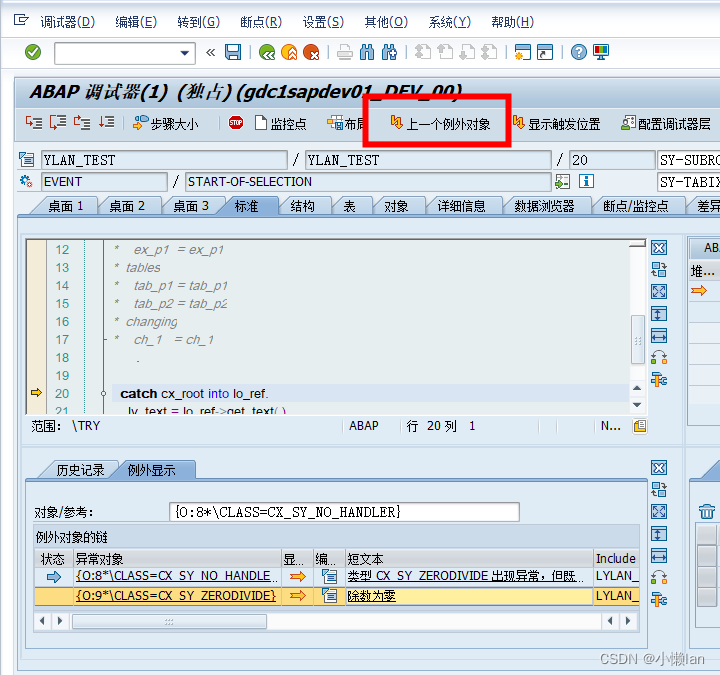 DEBUG_sap sm58-CSDN博客