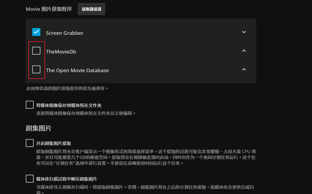 Jellyfin挂载的视频显示不全 预览图无法加载 解决办法_jellyfin扫描文件不全-CSDN博客