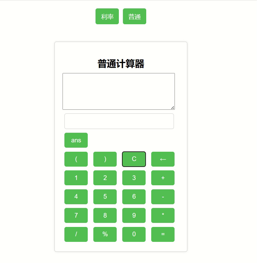 第二次作业：前后端分离的计算器 Csdn社区 