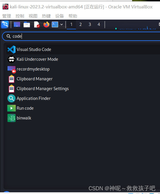 04 Kali的配置以及python的使用kali Python Csdn博客
