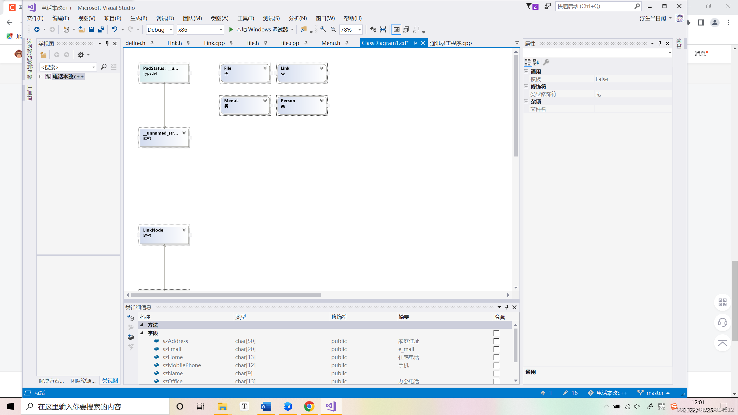 关于VS如何自动生成类图（以VS2017为例-----保姆级教程）_vs生成类图-CSDN博客