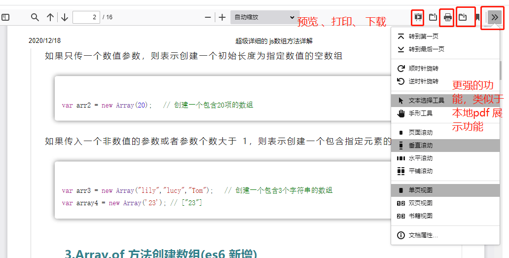 pdfjs（2.13.216）浏览器展示pdf文件_pdf.js v2.13.216 (build: 399a0ec60)-CSDN博客