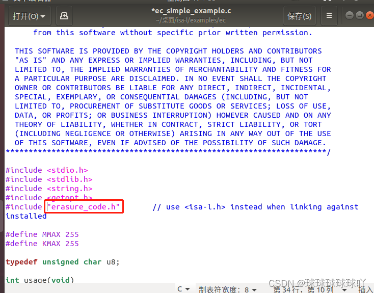 Ubuntu装好后的准备工作及安装ISA-L_isa如何安装-CSDN博客