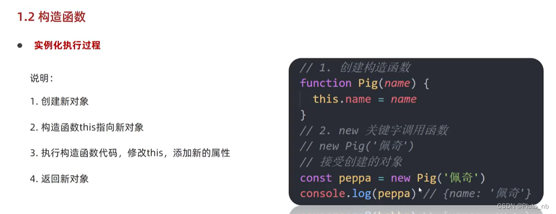 【笔记整理】pink老师JavaScript前端课程---JS进阶_pink老师2023js的笔记-CSDN博客