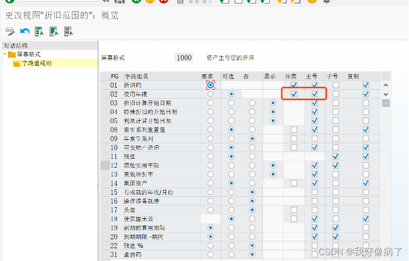 SAP S/4 HANA 期初资产导入AS100及注意事项_sap as100-CSDN博客