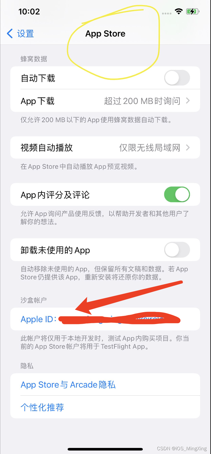 iOS appstore无沙盒账号登录选项_苹果手机没有沙盒登录地方-CSDN博客