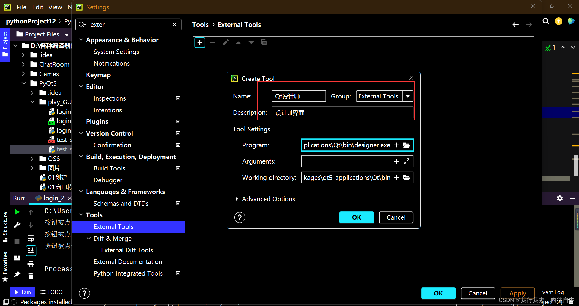 PyQt5的笔记（中-6）_pyqt5 addwidget-CSDN博客