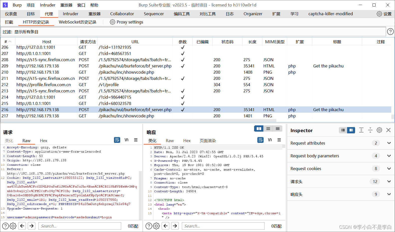 2-burp添加orc验证_burp验证码识别百度ocr-CSDN博客