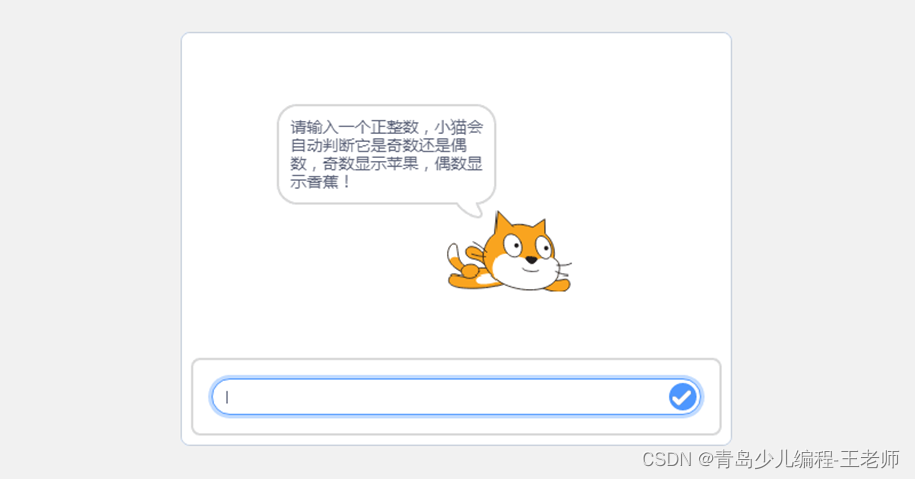 Scratch软件编程等级考试三级——20191221_scratch广播可以广播给自己吗-CSDN博客