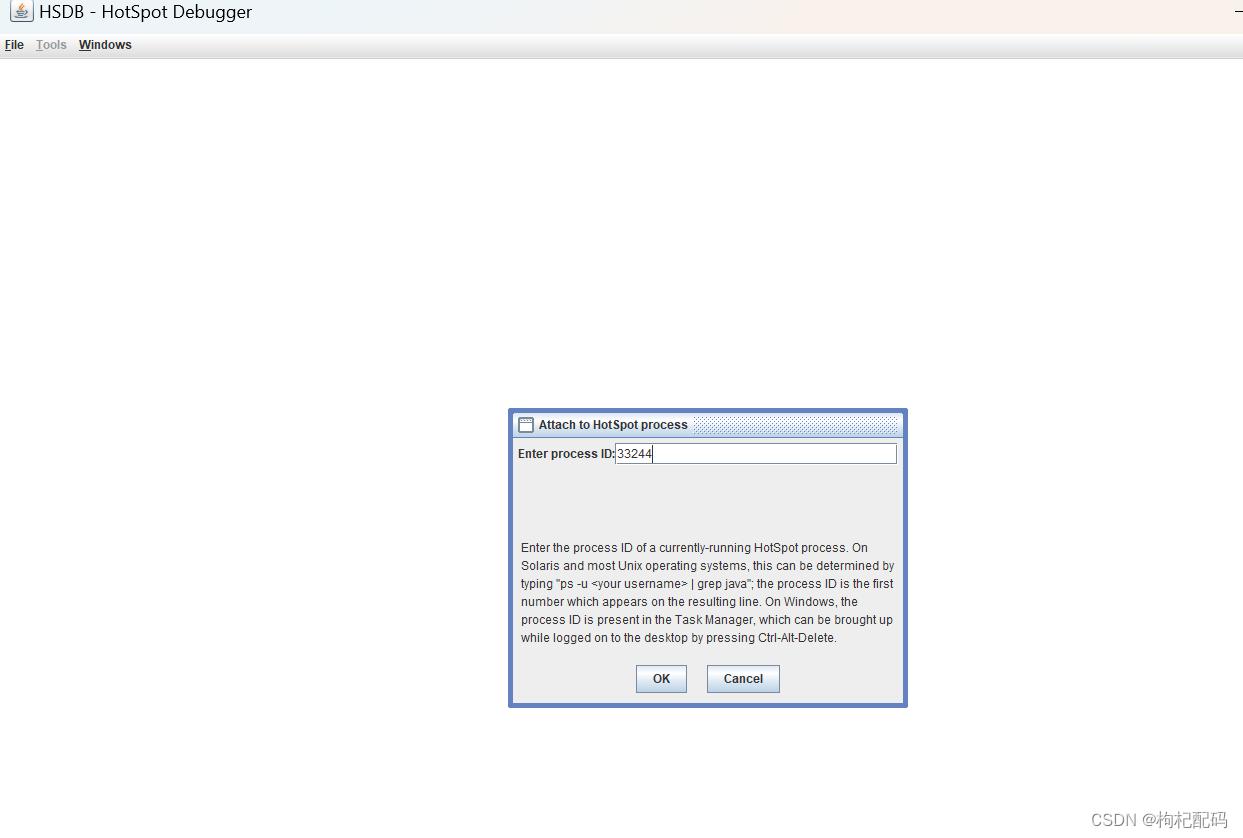 HSDB工具的使用说明_java hsdb用法-CSDN博客