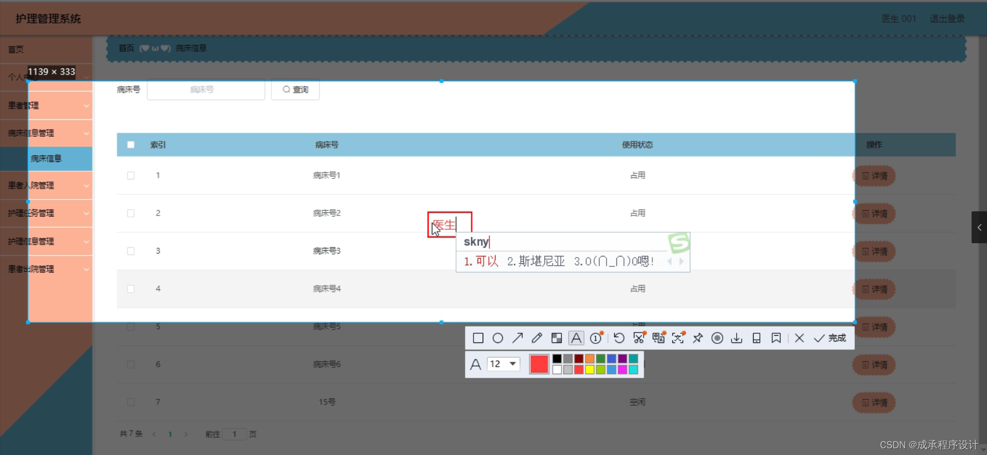 Java护理管理系统（开题源码） Csdn博客 