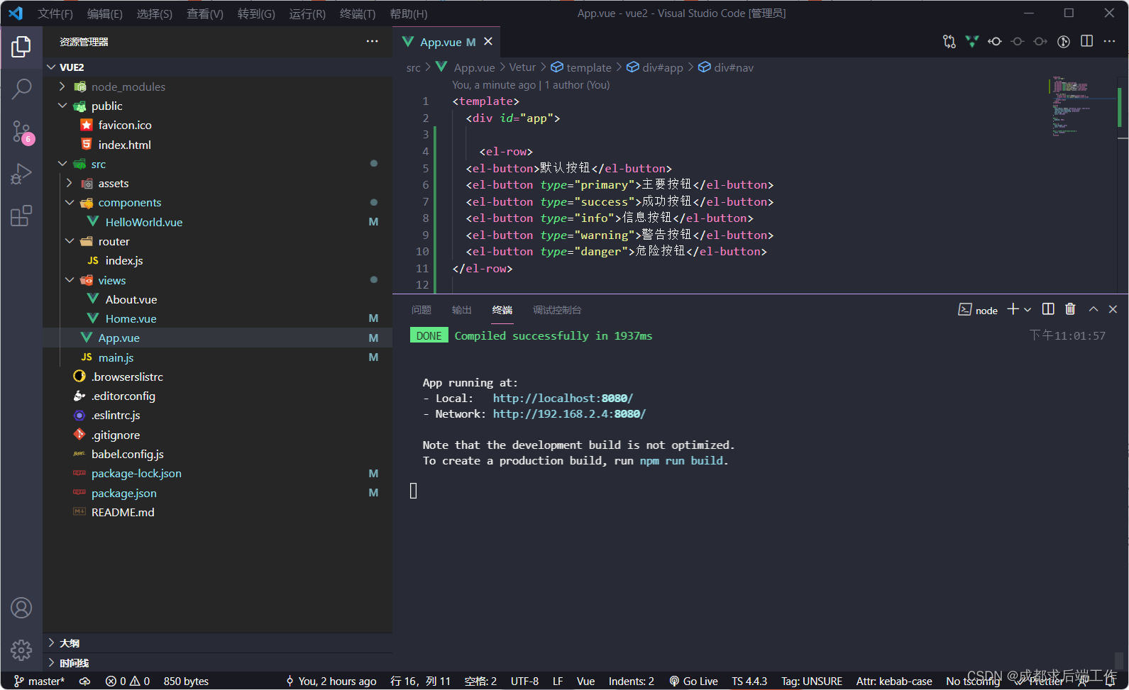 Vue2vue Ui可视化创建vue2项目并使用elemenui使用vscode编辑后,打包发布dist静态资源给springboot