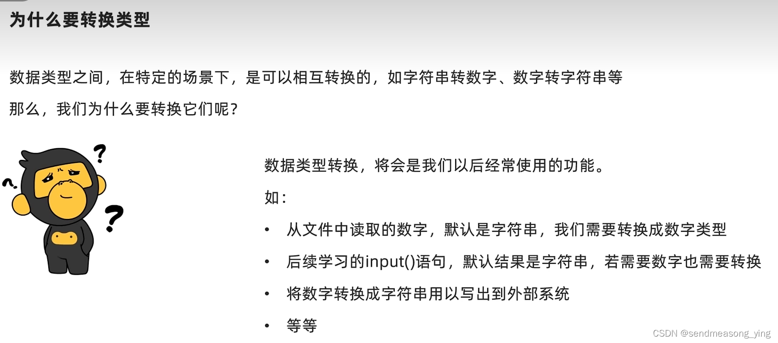 Python之字面量、注释、变量、数据类型、数据类型转换、标识符、运算符、字符串的三种定义方式、字符串的拼接、字符串的格式化、字符串格式化的精度控制、字符串格式化的方式、对表达式进行格式化