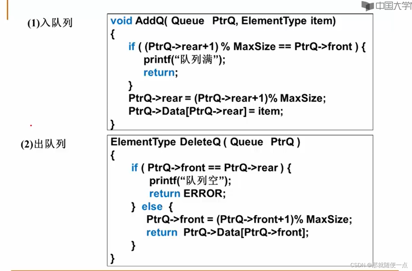 数据结构2.3_有一个整型数据类型的队列q = {x1, x2, x3,…},采用顺序存储的方式,占用了20-CSDN博客