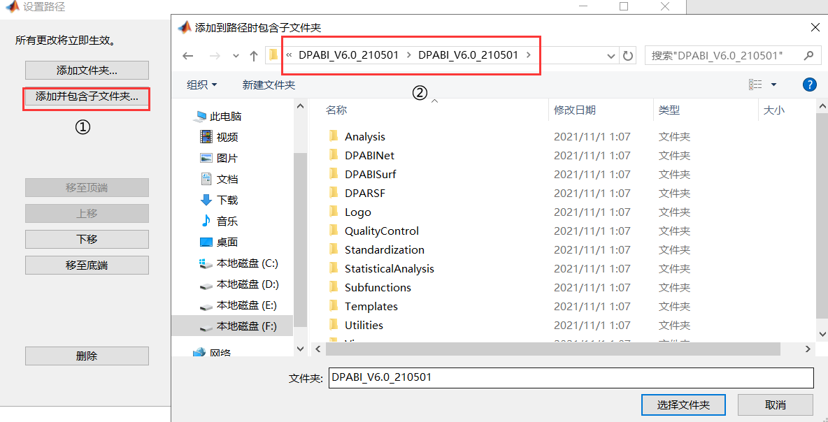 DPABI下载安装、测试及部分问题汇总-CSDN博客