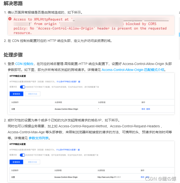 Html2canvas 合成图片 跨域问题处理 及 点击保存图片 与客户端交互 Html2canvas 跨域 Csdn博客