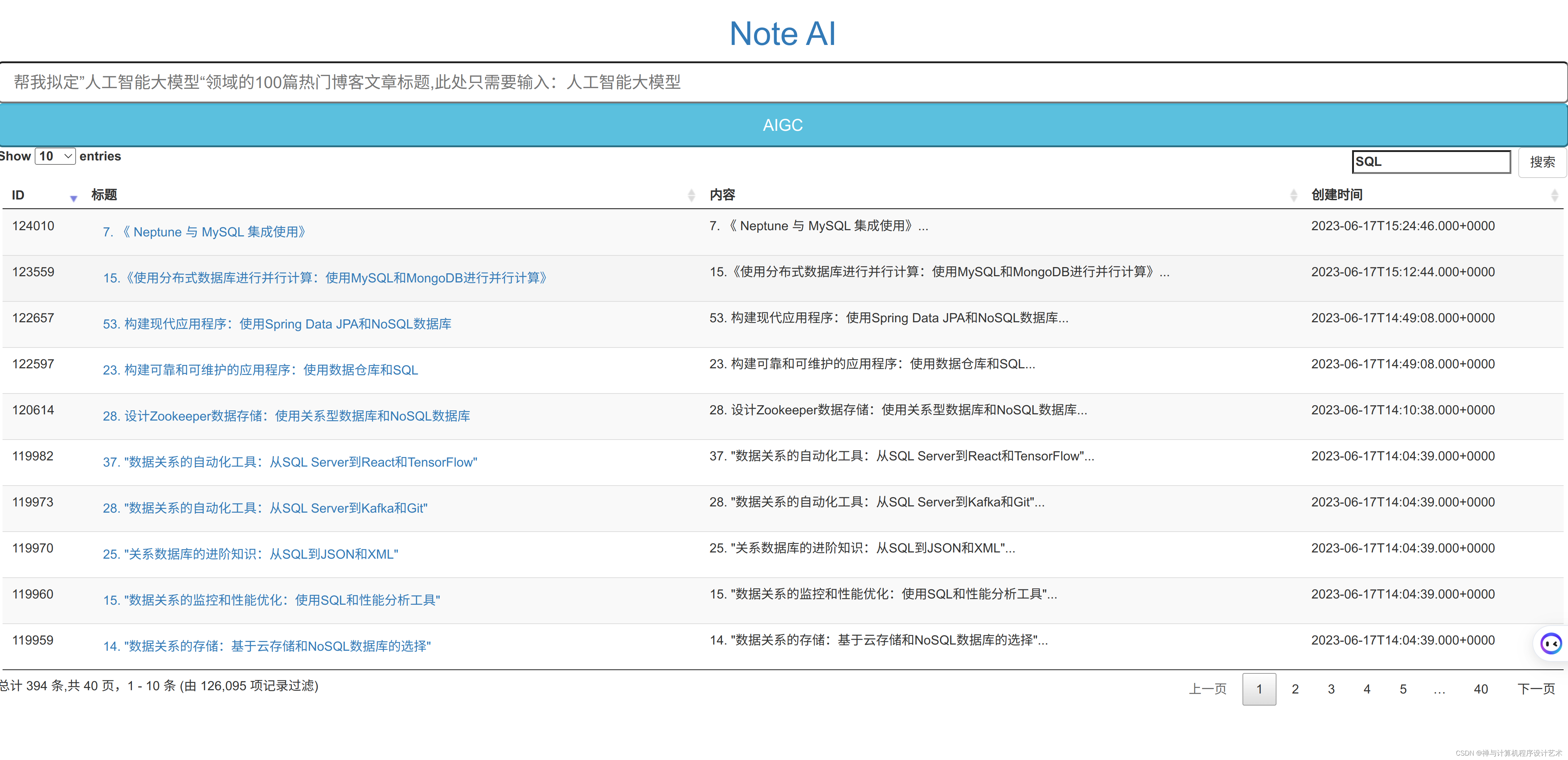 【编程实践】使用 Jquerydatatables 实现后端分页表格和综合搜索项目案例讲解jquerydatatable后端分页 Csdn博客