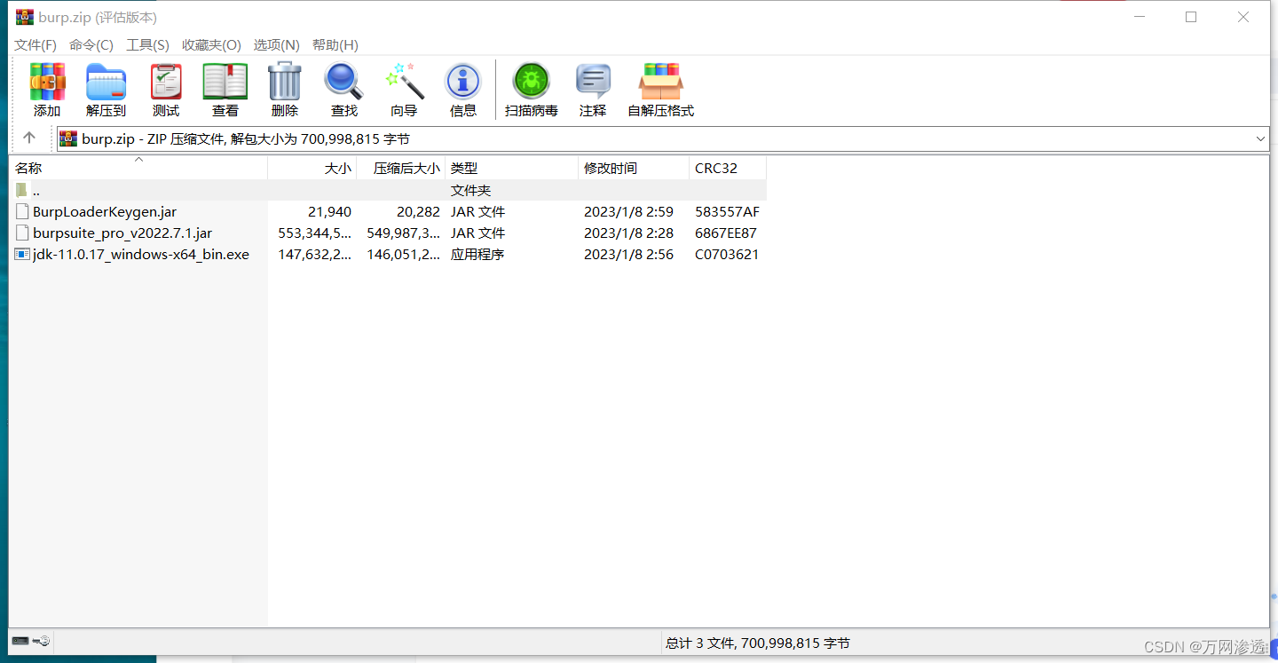 burpsuite_2022.7.1 安装教程(最简单最方便图解说明教程)_burploaderkeygen.jar-CSDN博客