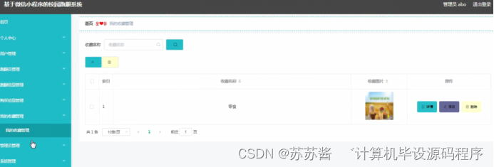 【附源码】java计算机毕业设计基于微信小程序的校园跑腿系统（程序lw部署）苏苏酱 ゛计算机毕设源码程序的博客 Csdn博客